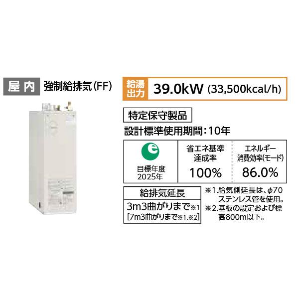 長府製作所 石油給湯器 IB-3970DF 水道直圧式 給湯のみ 定量お知らせ リモコンとコード別売 業者様宛限定日祝発着不可 : まごころ問屋 - 通販 - Yahoo!ショッピング