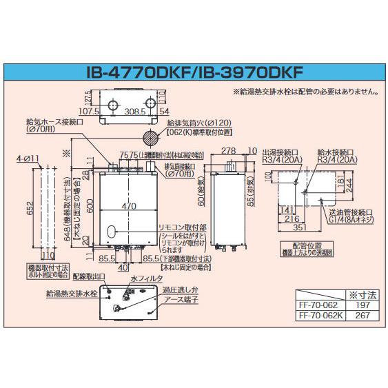 長府 石油給湯器 IB-4770DKF 壁掛直圧式 給湯専用 リモコンとコード別売 業者様限定日祝発着不可 水回り、配管 | mac.x0.com