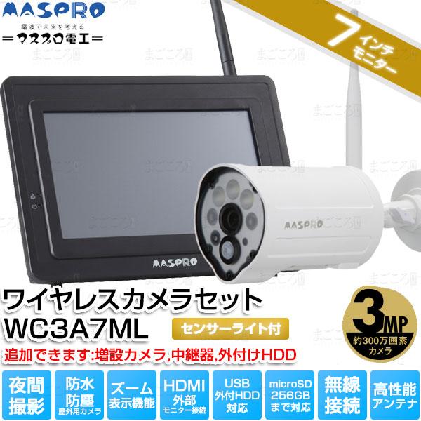 マスプロ 在庫有りマスプロ電工 WC3A7ML センサーライト付300万画素カメラ 7インチモニター オプション追加可 防犯対策 : まごころ問屋 - 通販 - Yahoo!ショッピング