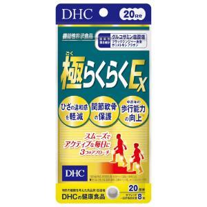 「DHC」 20日極らくらくEX 160粒 : ひまわりの薬屋 - 通販 - Yahoo!ショッピング