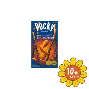 「セット販売」「江崎グリコ」 アーモンドクラッシュポッキー 2袋×10個セット : ひまわりの薬屋 - 通販 - Yahoo!ショッピング