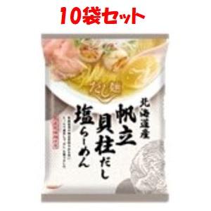 藤原製麺 「国分」tabeteだし麺北海道産帆立貝柱だし塩らーめん10袋112g×10袋 : ひまわりの薬屋 - 通販 - Yahoo!ショッピング