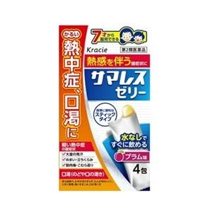 Kracie 「クラシエ薬品」 サマレスゼリー 4包 「第2類医薬品」 : ひまわりの薬屋 - 通販 - Yahoo!ショッピング