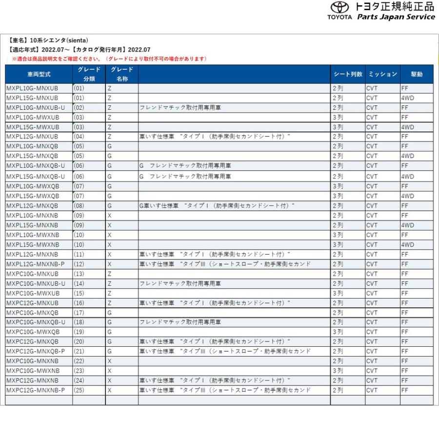 トヨタ 10系シエンタ ラゲージボード MXPL10G MXPL15G MXPL12G MXPC10G MXPC12G 10sienta TOYOTA : ひまわり生活 - 通販 ...
