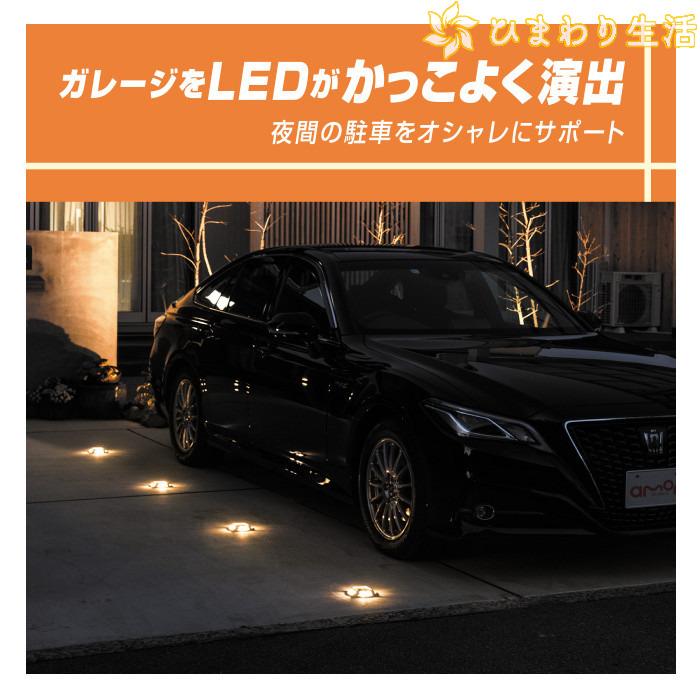 エーモン工業 LEDパーキングマーカー 4個入り 駐車サポート 車 LED マーカー 光 光る おしゃれ オシャレ エーモン AMON ソーラー 充電 : emc-6978-4 : ひまわり ...