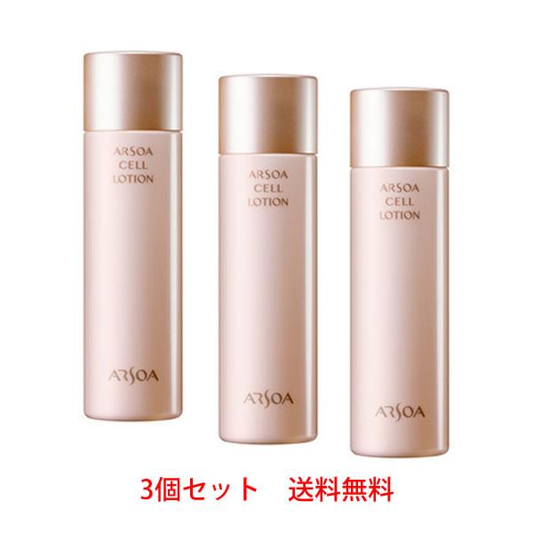 ARSOA アルソア セルローション 150ml 3本セット 【送料無料】 : ひめH&B - 通販 - Yahoo!ショッピング