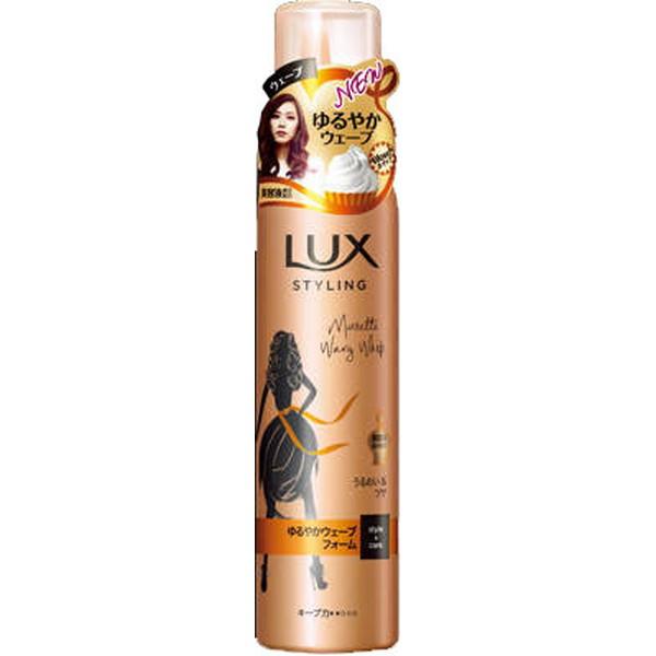 LUX ラックス(LUX) 美容液スタイリング ゆるやかウェーブフォーム 130g 本体（4902111736747 ） : 姫路流通センター - 通販 - Yahoo!ショッピング