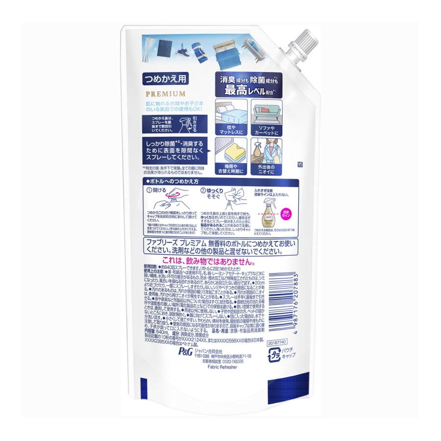 ファブリーズ P&G プレミアム W除菌+消臭 無香料 つめかえ用 特大サイズ 640ml : 姫路流通センター - 通販 - Yahoo!ショッピング