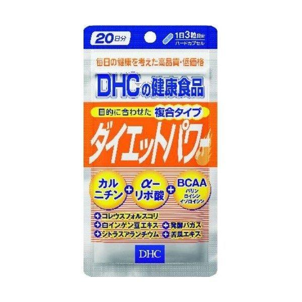 DHC 【お一人様1個限り特価】 ダイエットパワー 60粒 20日分 Lカルニチン+αリポ酸+BCAA配合のサプリメント : 姫路流通センター - 通販 - Yahoo!ショッピング