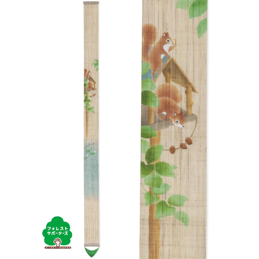 タペストリー 麻100％ 森と海の細タペ「リスの水遊び」TS-830 10×170cm : 作務衣と甚平和専門店 ひめか - 通販 - Yahoo!ショッピング