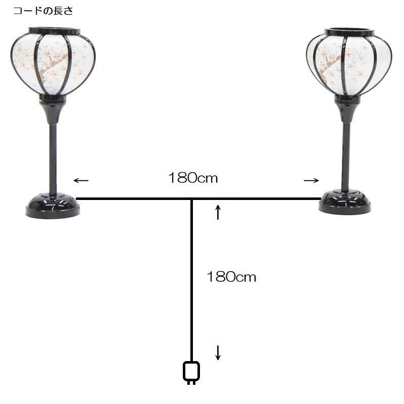 アウトレット品 雛道具 雪洞 2個セット 39cm 大丸 コード有り 23a-ya-0807 : ひな人形のあすか - 通販 - Yahoo!ショッピング