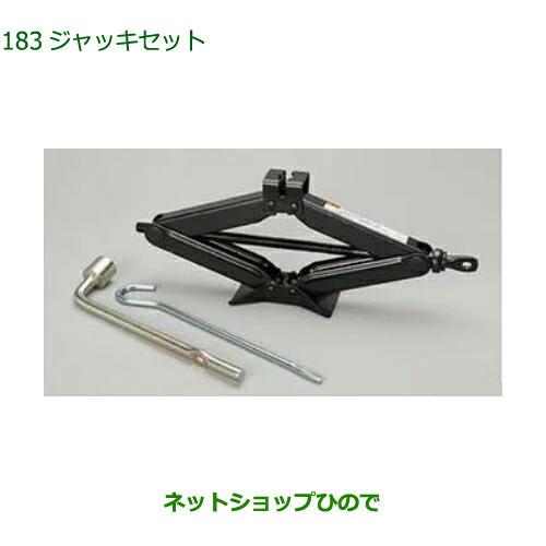 ダイハツ 〇純正部品ダイハツ ムーヴ キャンバスジャッキセット純正品番 08100-K9054【LA850S LA860S】 : ネット ...