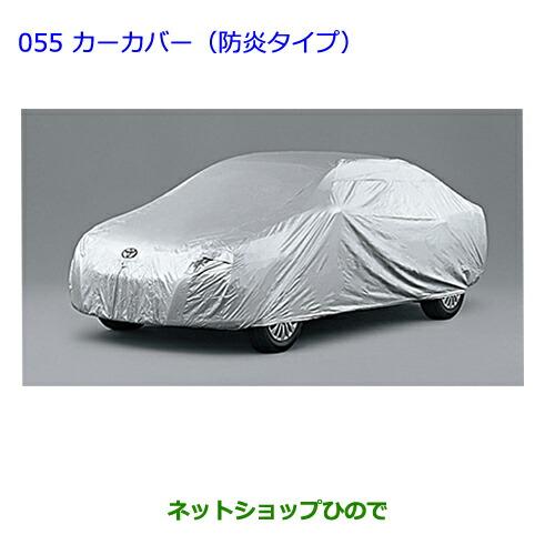 トヨタ 純正部品トヨタ プレミオカーカバー(防炎タイプ ドアミラー用)純正品番 08202-20380 : ネットショップひので - 通販 ...