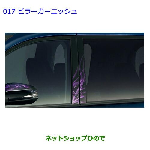 トヨタ（TOYOTA） 純正部品トヨタ ヴォクシーピラーガーニッシュ(陽炎)[タイプ2]純正品番 08231-28660 : ネットショップひ ...