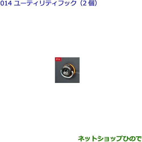 トヨタ 純正部品トヨタ シエンタユーティリティフック 2個純正品番 0824A-52040【NSP170G NCP175G NHP170G NSP172G】 : ネットショップひので - 通販 ...