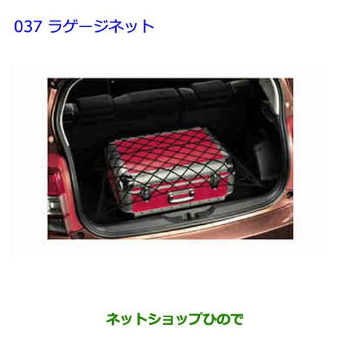 純正部品トヨタ イストラゲージネット純正品番 08446-52040【NCP110 NCP115】 :08446-037:ネットショップひので - 通販 - Yahoo!ショッピング