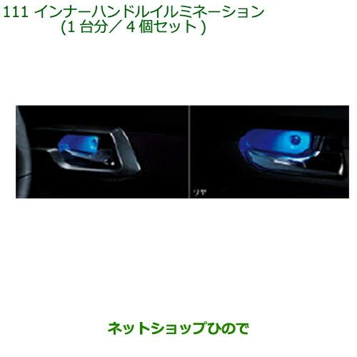 ダイハツ 純正部品ダイハツ ムーヴ カスタム ムーヴインナーハンドルイルミネーション 1台分 4個セット純正品番 08526-K2012 ...