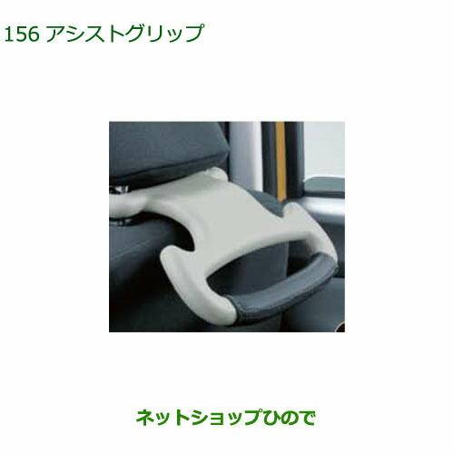 ダイハツ 純正部品ダイハツ タフトアシストグリップ 1個純正品番 08633-K9000【LA900S LA910S】 : ネットショップひので - 通販 - Yahoo!ショッピング
