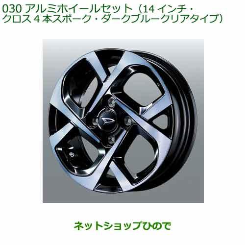 大型送料加算商品 純正部品ダイハツ タント フレンドシップアルミホイールセット 1台分純正品番 08960-K2030 08639-K9000 ...
