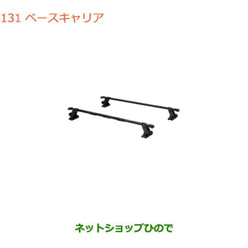 スズキ 大型送料加算商品 純正部品スズキ ラパンベースキャリア純正品番 78901-80P01【HE33S】 : ネットショップひので ...