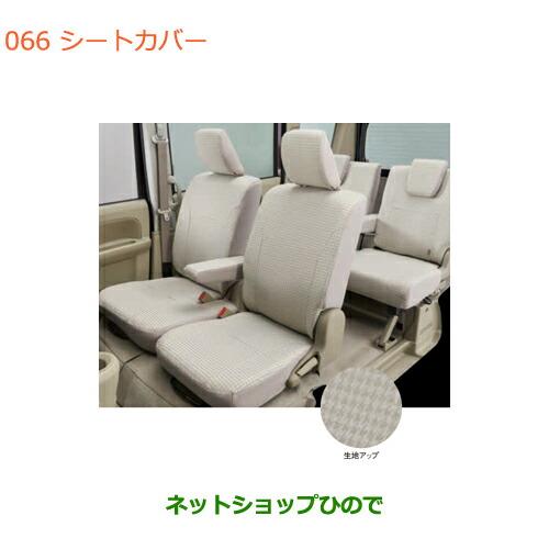 スズキ 純正部品スズキ エブリイワゴン エブリイシートカバー タイプ1 アームレスト有 リヤシート分割 スライド有純正品番 99000-990J5-D17 : ネットショップひので - 通販 ...