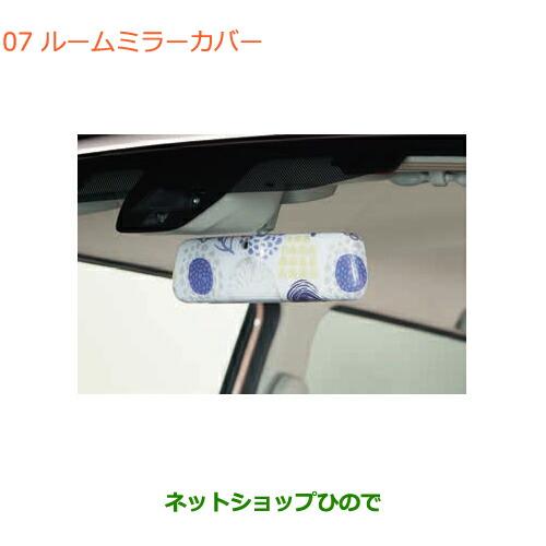 スズキ 純正部品スズキ ラパンルームミラーカバー 北欧純正品番 99000-99013-H52【HE33S(3型)】 : ネットショップひので - 通販 - Yahoo!ショッピング