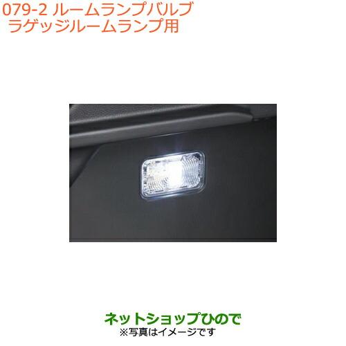 スズキ（SUZUKI） 純正部品スズキ クロスビールームランプバルブ ラゲッジルームランプ用純正品番 99000-99069-B07【MN71S】 : ネットショップひので - 通販 ...
