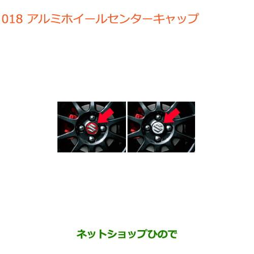純正部品スズキ アルトアルミホイールセンターキャップ純正品番 99236-62R00-ZNB 99236-62R00-26U :99236 ...