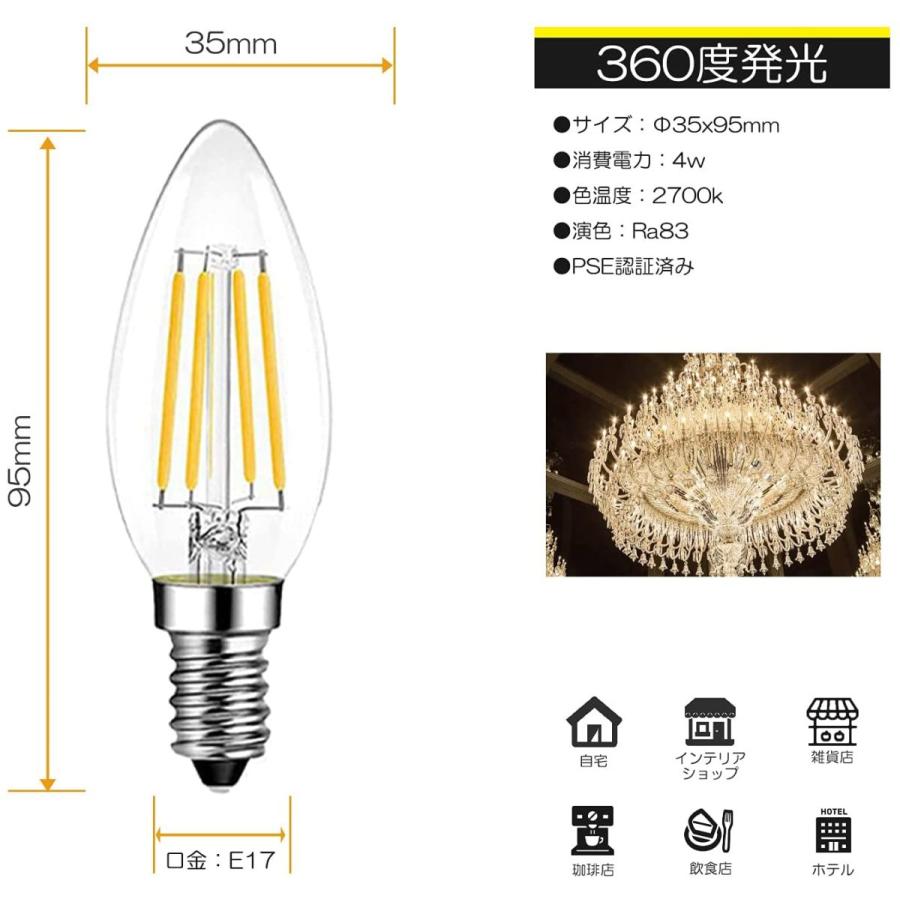 LED電球 シャンデリア球 フィラメント型 クリアタイプ led E14 E12 E17 40W相当 口金 電球色 2700K クリヤー アンティーク クリア : 日乃出Store - 通販 ...