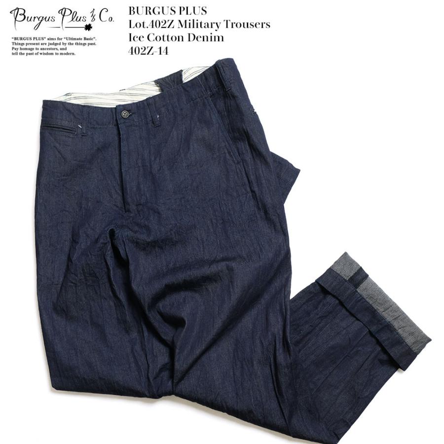 BURGUS PLUS バーガスプラス BURGUS PLUS 402Z-14-DE Lot.402Z ミリタリートラウザース アイスコットン ...