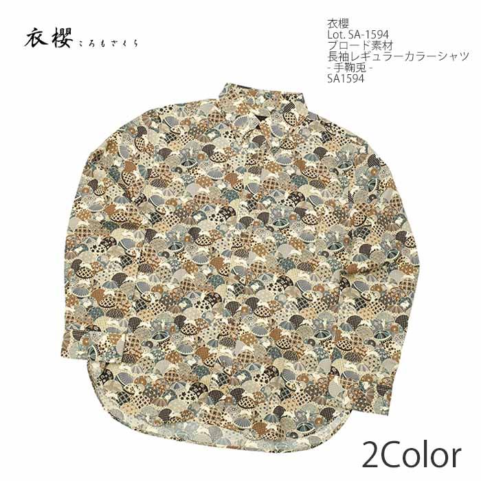 衣櫻 ころもざくら SA1594 ブロード素材 長袖レギュラーカラーシャツ - 手鞠兎 メンズ | ヒノヤ : ヒノヤ - 通販 - Yahoo!ショッピング