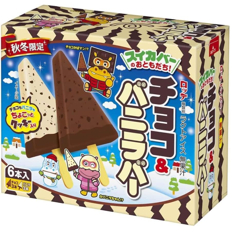 ロッテ チョコ＆バニラバー390ml（65ml×2種×3本）×9箱 : ひのや - 通販 - Yahoo!ショッピング