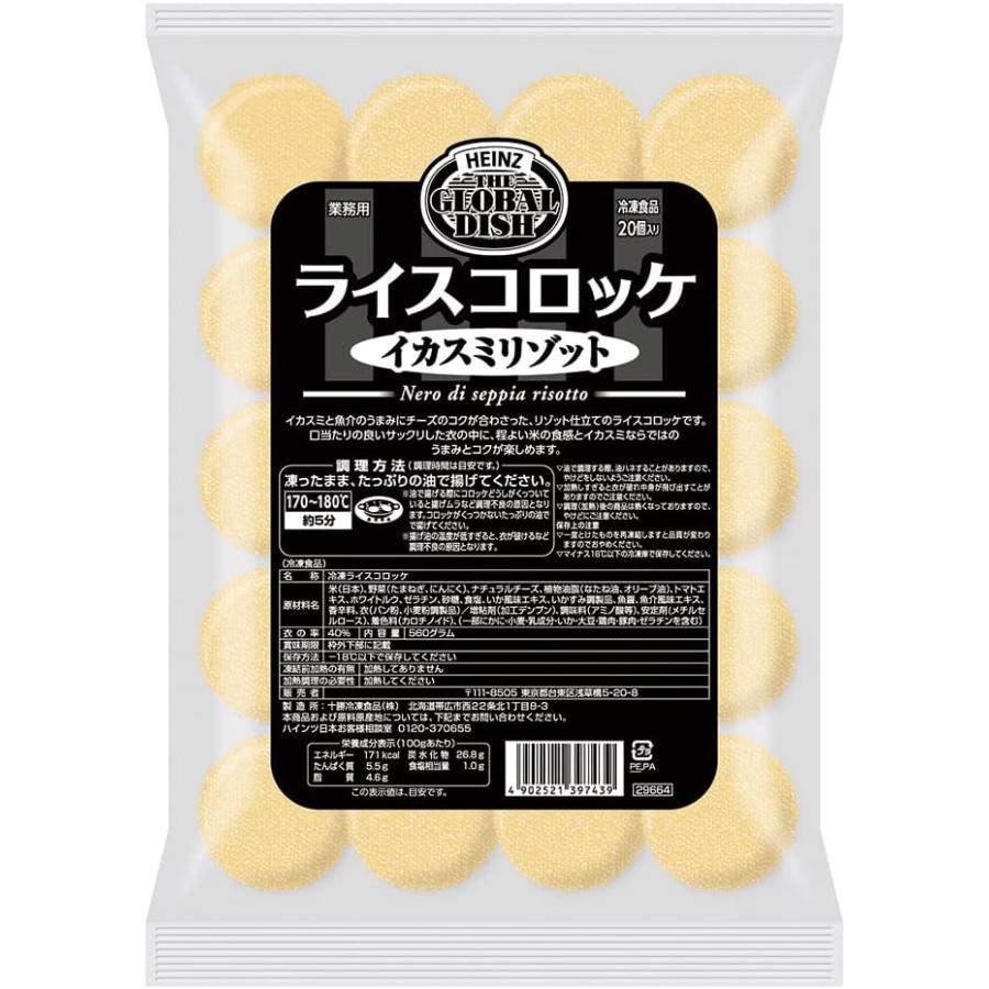 [冷凍] ハインツ ライスコロッケ イカスミリゾット 560g(20個) : ひのや - 通販 - Yahoo!ショッピング