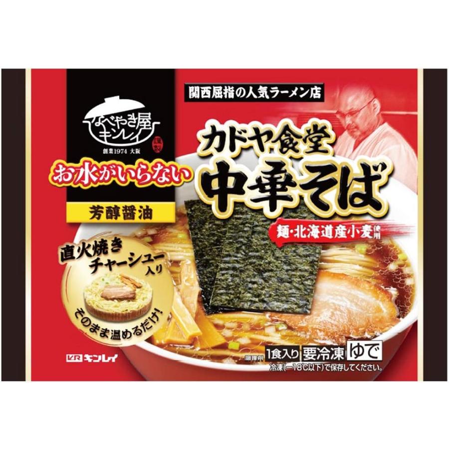 [冷凍]キンレイ お水がいらないカドヤ食堂中華そば 476g×6個 : ひのや - 通販 - Yahoo!ショッピング