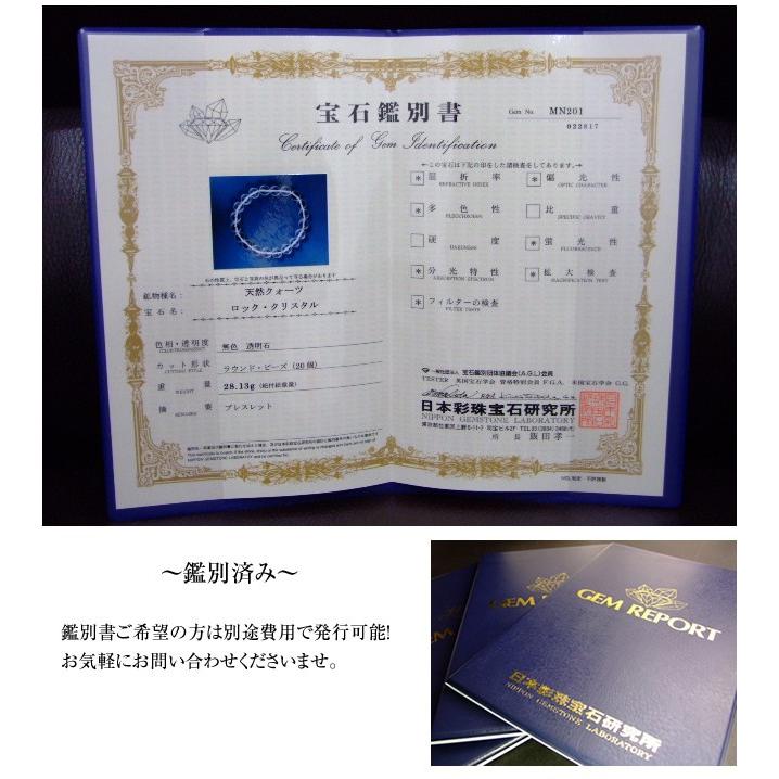 ≪g3-301A≫ 今月26%off 5A 6mm クリスタルクォーツ 水晶 1連38cm 通し針、解説書、1mゴム付き鑑別済 ・本物保証 ブラジル産 天然石 : 天然石 パワーストーン 品良 ...