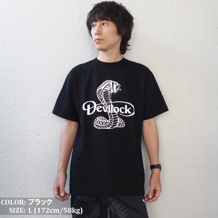 DEVILOCK デビロック Tシャツ 半袖 COBRA LOGO TEE コブラ ロゴ メンズ トップス 2023 新作 : hiphopdope - 通販 - Yahoo!ショッピング