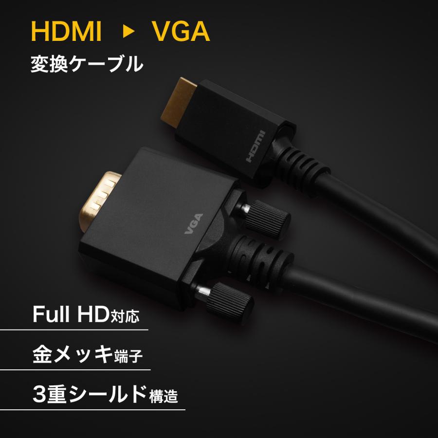 HDMI→VGA 変換ケーブル 1m HDMIからVGA HAVG10-708BB HORIC : ホーリック - 通販 - Yahoo!ショッピング