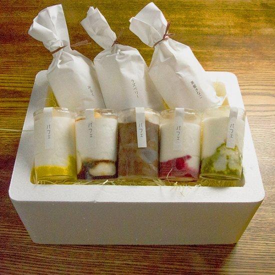 ギフト ソフトクリームパフェ 食べ比べセット 10個入 yoshiyuki0804.sub.jp