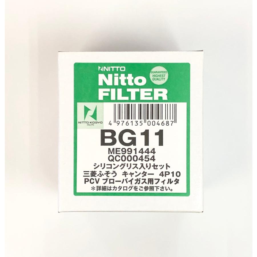 日東工業 Nitto ブローバイガスフィルター PCVフィルター BG11 三菱ふそう キャンター ME991444 : オートパーツガイア ...