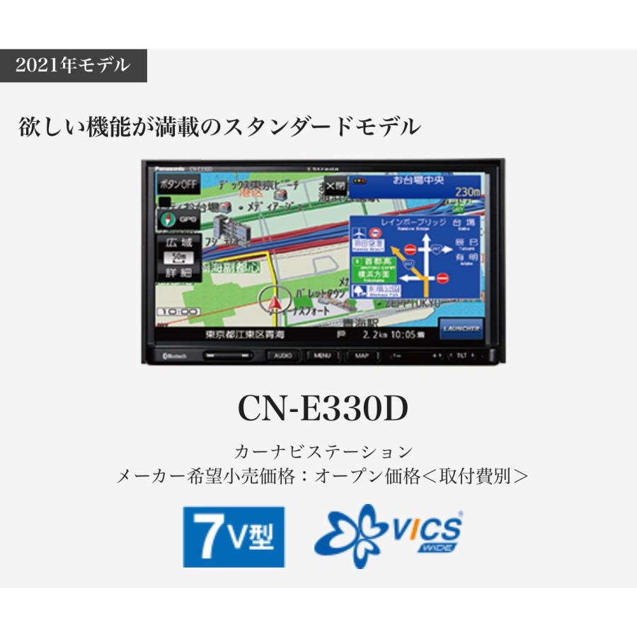 Strada 【送料無料】2023年度版 Panasonic パナソニック ナビゲーション ストラーダ CN-E330D : オートパーツガイアYahoo!店 - 通販 - Yahoo!ショッピング