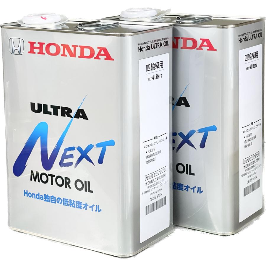 ホンダ ホンダ純正 ガソリン用エンジンオイル ULTRA NEXT 4L 2缶セット 08215-99974 : オートパーツガイアYahoo ...