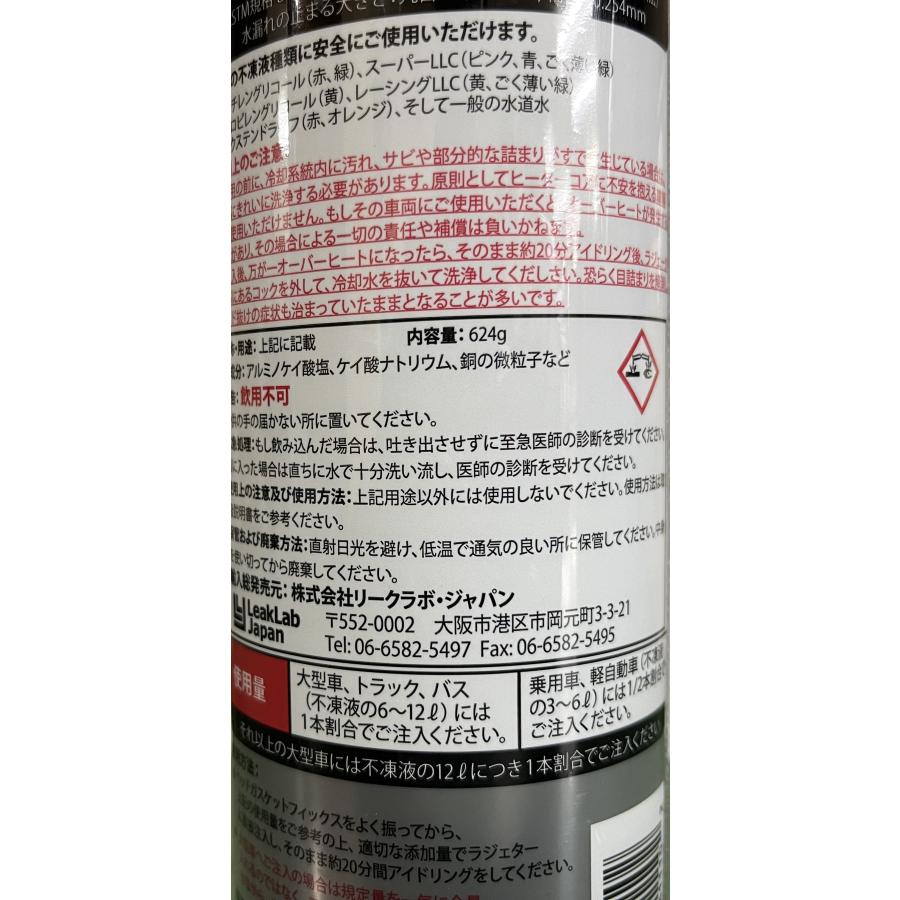 RISLONE(リスローン) ヘッドガスケットフィックス RP-61110 1本 : オートパーツガイアYahoo!店 - 通販 - Yahoo!ショッピング