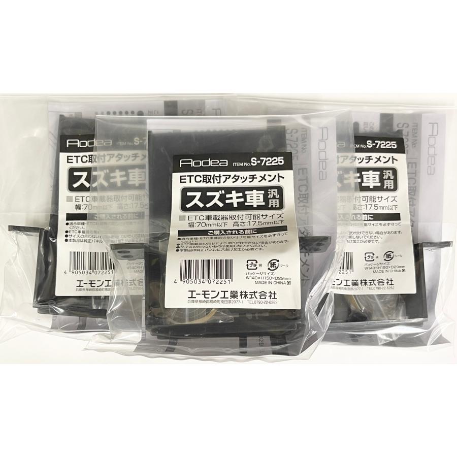 amon エーモン工業 ETC取付アタッチメント スズキ用 S-7225 3個セット : オートパーツガイアYahoo!店 - 通販 ...