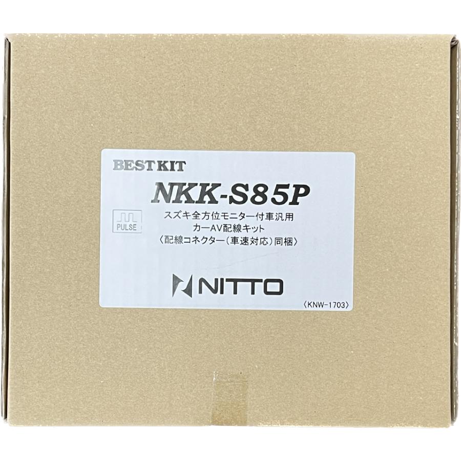 日東工業 スズキ全方位モニター付車汎用カーAV配線キット NKK-S85P : オートパーツガイアYahoo!店 - 通販 - Yahoo!ショッピング