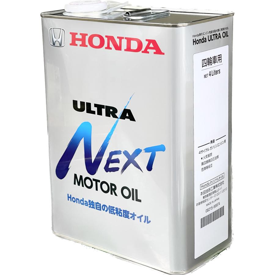 ホンダ ホンダ純正 ガソリン用エンジンオイル ULTRA NEXT 4L 1缶 08215-99974 : オートパーツガイアYahoo!店 ...