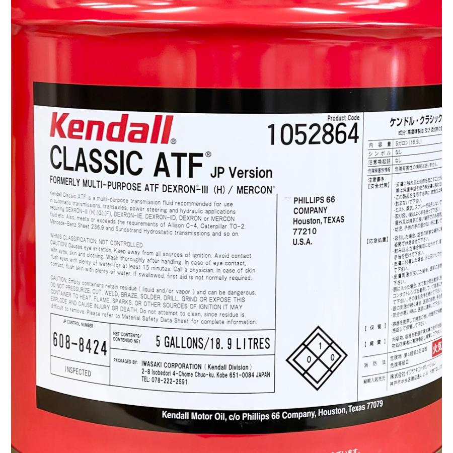Kendall ケンドル Kendall クラシックATF 5ガロン（18.9L） ATF-5 : オートパーツガイアYahoo!店 - 通販 - Yahoo!ショッピング