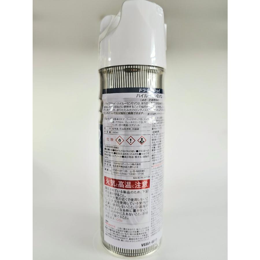 ドライブジョイ ハイルーセンEVO V9351-0010（V93510010） 1本 : オートパーツガイアYahoo!店 - 通販 - Yahoo!ショッピング