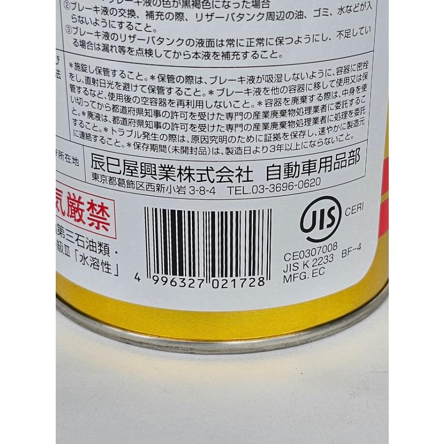 辰巳屋興業 RG レーシングギア パワーブレーキフルード DOT4.2 1L RGP-4210 : オートパーツガイアYahoo!店 - 通販 - Yahoo!ショッピング