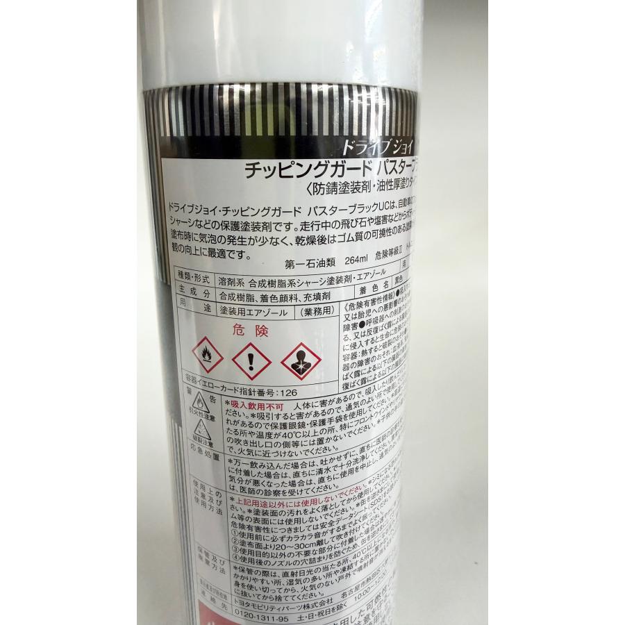 【1本】DJ ドライブジョイ チッピングガード パスターブラックUC 480ml V9240-0021 : オートパーツガイアYahoo!店 ...