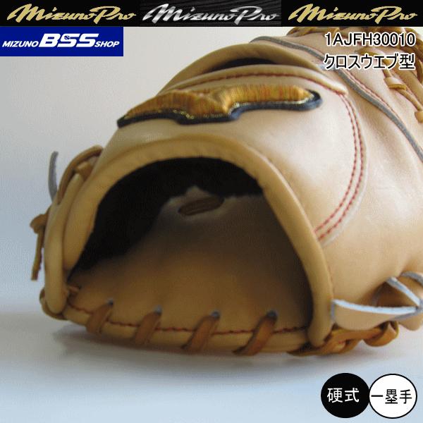 Mizuno Pro MIZUNO ミズノ 硬式グラブ ミズノプロ 1AJFH30010 8149 ジャスミン 一塁手 右投げ 高校野球 野球 グラブ BSSショップ : ヒラスポネット ...